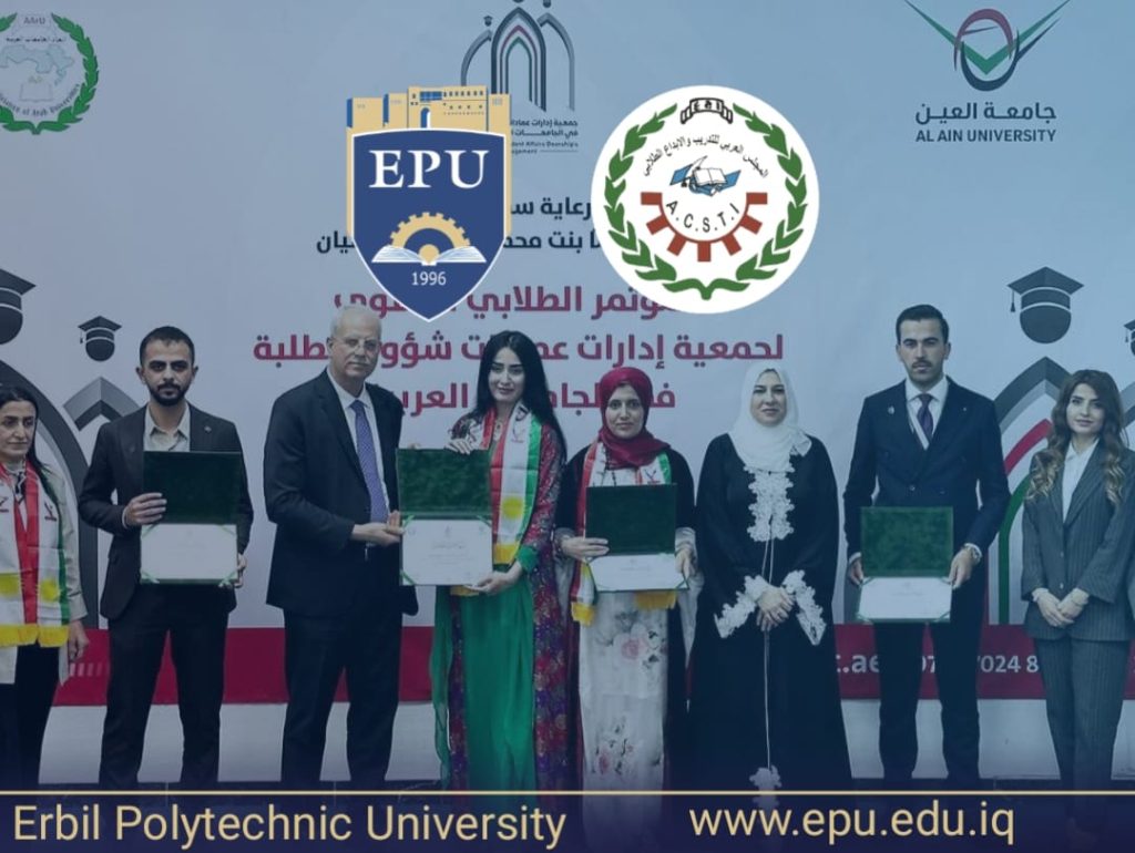 Erbil Polytechnic University announces summer internship opportunities ...